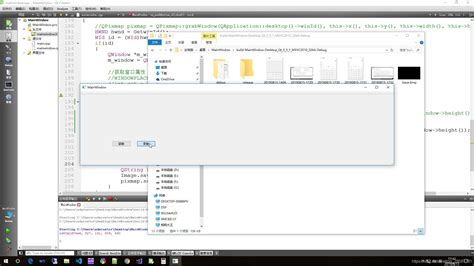 Windows 下使用qt抓取桌面和鼠标qt截取鼠标接口 Csdn博客
