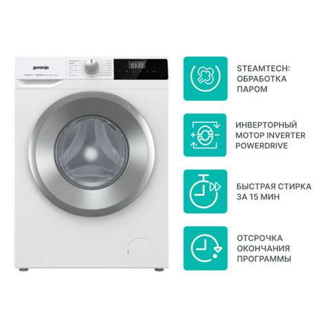 Стиральная машина Gorenje W2NHPI72SCS в Алматы - цены, купить в ...