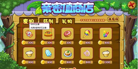 洛克王国妙妙花生糖怎么获得 洛克王国妙妙花生糖获得方法 梦幻手游网