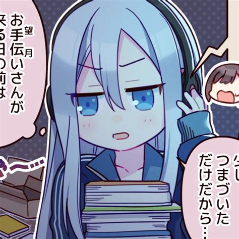 Pin By Ree On Project Sekai In 2022 Cute Anime Profile Pictures Cute