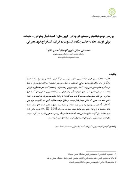 Chemeng Ch Pdf