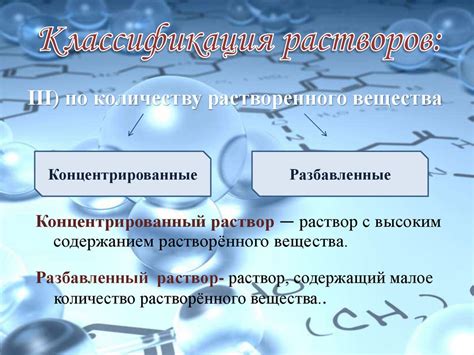 Вода как растворитель. Растворы. Насыщенные и ненасыщенные растворы ...