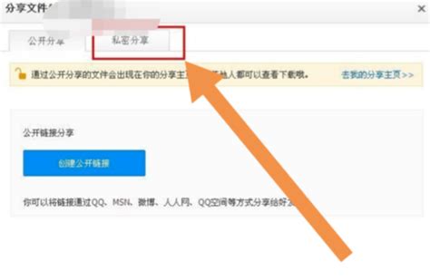百度云盘怎么加密文件360新知