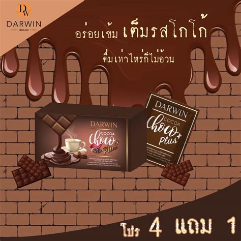 Darwin Thailand โปรโมชั่นมาแล้ว โปรโมชั่นมาแล้ว