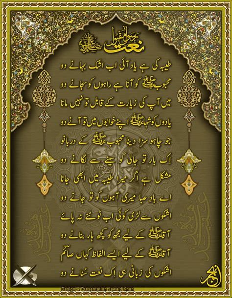 Laws Of Salah Hanafi Naat