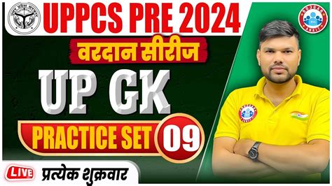 Uppcs 2024 Uppcs Up Gk Practice Set 09 Up Gk For Uppcs Pre 2024