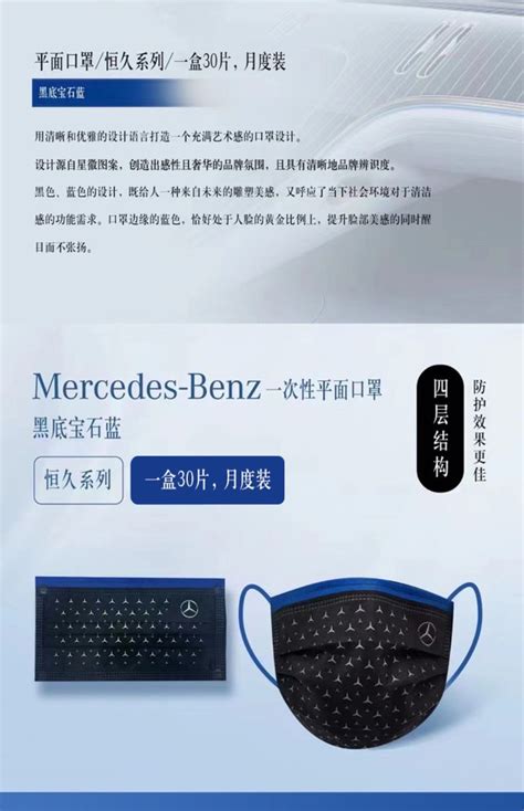 奔驰医用口罩怎么样 图案带三叉戟的口罩 什么值得买