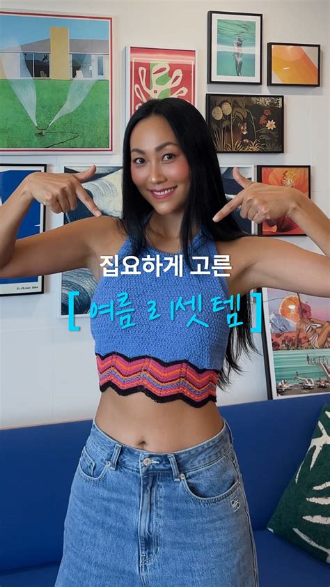 Haeng You 숨막히게 바쁘다는 것은 여름의 한복판에 와 있다는 증거🌞 오랫동안 한결같이 Dazedayz 를 애정해준 효민 Hyominnn 을 위해 효민만의