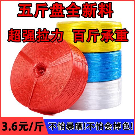 塑料绳子捆扎打包带捆绑带尼龙绳绳绳扎口撕裂全新打草绳等其他绳子