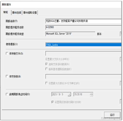 使用sqlprofiler进行死锁追踪sql Profiler跟踪死锁 Csdn博客