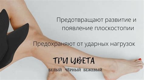 Burya Health подпяточники для обуви. Супинаторы ортопедические стельки ...