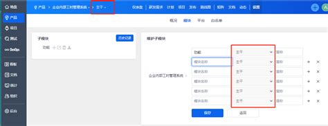 禅道开源版本176和开源在线demo版本都存在多平台产品，无法对模块选择平台的问题。 开源软件 禅道项目管理软件