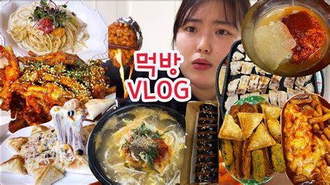 먹방 브이로그 간다간다간다 먹으러간다간다간다 신불떡볶이 모듬 튀김 신불치즈김밥 콩나물국밥 삼겹살 명태회냉면 새우갈릭피자 명란