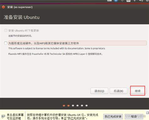 linux环境配置 vmware tools linux csdn博客