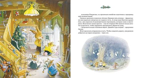 Жили-были кролики. Большая велогонка — 365 Книг