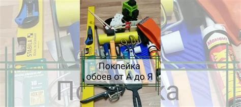 Поклейка обоев в Орле Услуги Авито