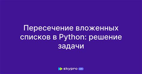 Python
