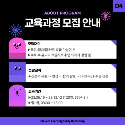Unity 3d ﻿유니티 코리아 고용노동부 대한상공회의소가 주관하는 ﻿디지털 선도기업 아카데미 Unity
