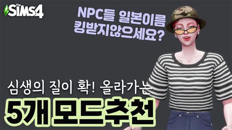 심즈 4 돈나무 집 짓기와 부자 되기를 위한 팁들 Trang Chủ