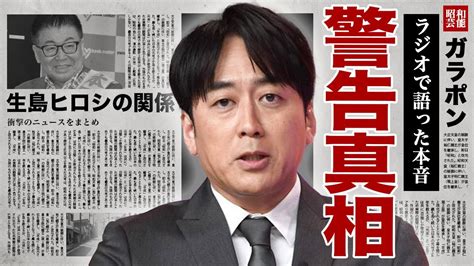 安住アナがラジオで”逃げて”と警告した真相 Alphatimes