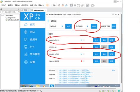 在虚拟机中安装phpstudy。在虚拟机中安装phpstduy Csdn博客