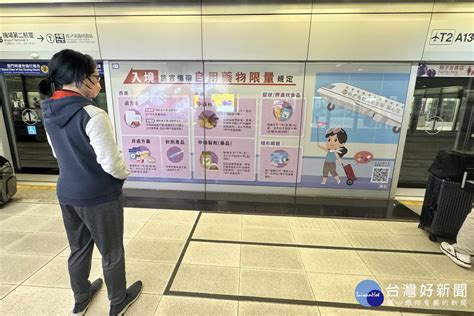 攜帶藥品醫材有限制 桃市衛生局：代購或網路販售易觸法