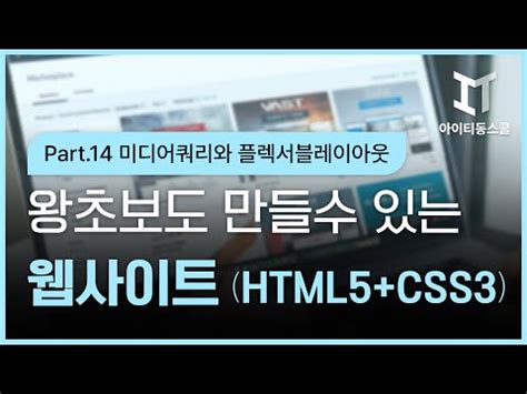 Hd Html Css Part Youtube