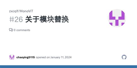 关于模块替换 · Issue 26 · Zxcqlfmonovit · Github