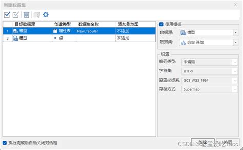 Supermap Iclient For Cesium 模型数据定位问题处理思路supermap障碍点定位 Csdn博客