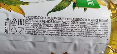 Масло подсолнечное Станичное солнце Рафинированное «Солнечное