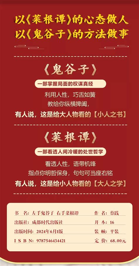 天机正版书籍 天机系列全套九十九句处世箴言上位者秘而不宣的一生三谋千古阳谋 左手鬼谷子右手菜根谭推恩令人情世事奇书破局高手