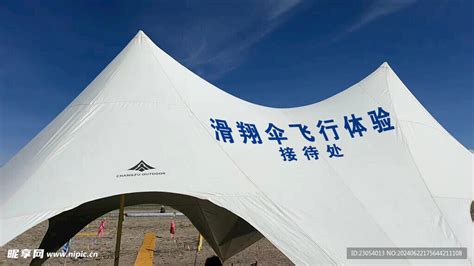 滑翔伞飞行体验设计图广告设计广告设计设计图库昵图网