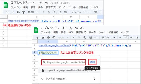 GoogleスプレッドシートにPDFを貼り付けする方法