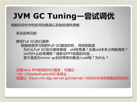 Ppt Sun Hotspot 16 Jvm Gc （ Garbage Collector ） Powerpoint