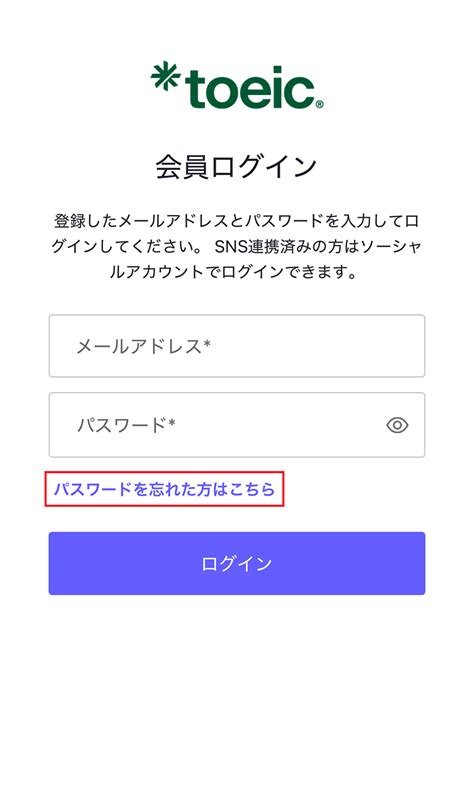 Toeic公式教材の音声ご利用方法｜公式教材・問題集｜【公式】toeic Program｜iibc