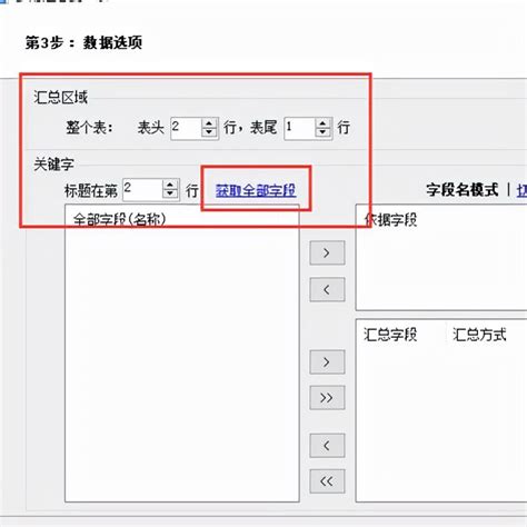 Excel数据分类汇总怎么做三个类目的表格怎么做 Csdn博客