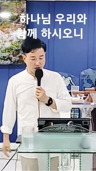 하나님 우리와 함께 하시오니 주를 찬양하세 함께하는찬양예배 Youtube