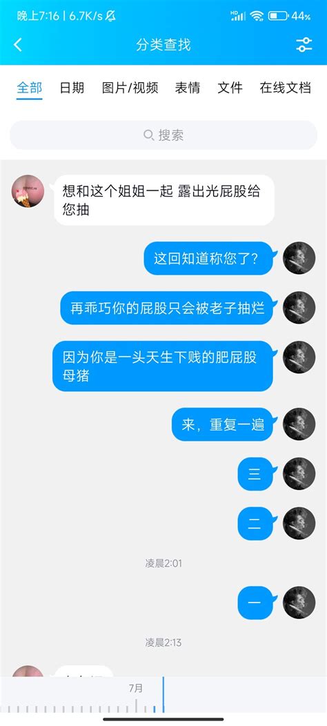 青袍乱—虐狗者 On Twitter 这就是那些高傲的女神们人后的母猪模样，有趣对吧？ Zulsseswpb