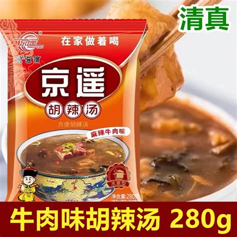 京遥胡辣汤280g清真牛肉胡辣汤河南特产逍遥镇麻辣微辣五香速食汤 虎窝淘