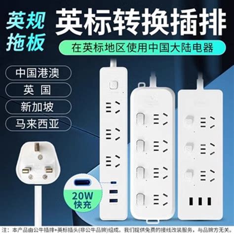 Bull Socket British Standard Conversion Socket Straight Plug Three Hole