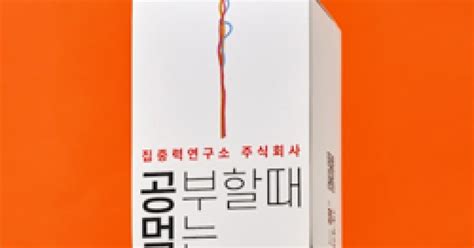 건강단신 모노랩스 스마트 스낵 공먹젤 누적 판매량 100만포 돌파