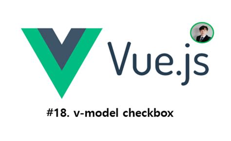 Vuejs V Model로 Checkbox 처리
