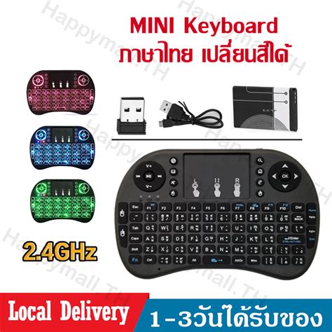 แป้นพิมพ์ภาษาไทย Mini Wireless Keyboard คีย์บอร์ดไร้สายมินิ 2 4 Ghz Touch Pad ขนาดเล็กเปลี่ยนสี