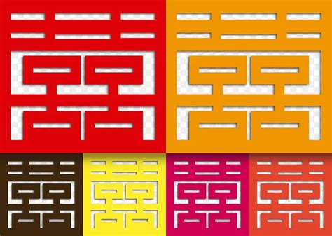 矢量剪纸囍png图片素材下载图片编号8357077 Png素材网