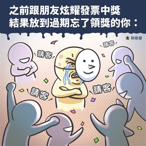 5 張千萬發票沒人領 期限只到35