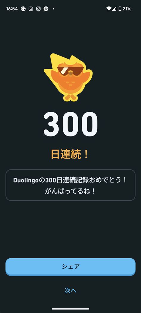 Duolingo Ict