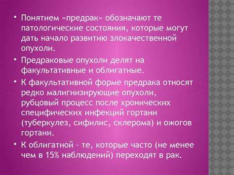 Злокачественные опухоли гортани презентация онлайн
