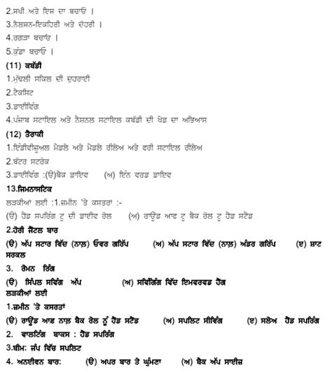 Pseb Class 8 Health And Physical Education Syllabus 2024 25 Download