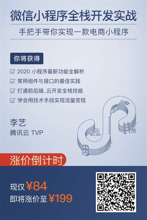 微信小程序开发的难点到底在什么地方？ Csdn博客