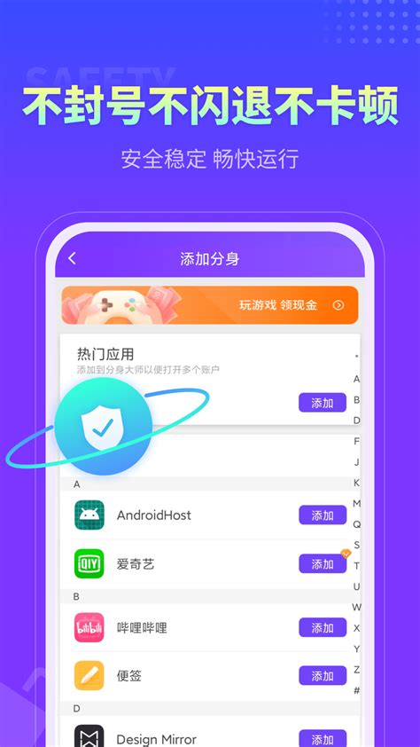 分身大师 多开分身神器 vivo应用商店